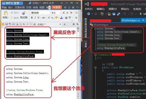 Vs2013 深色主题,复制代码贴到 Word 是黑底反色字,如何去除? Csdn社区 Vs2013 深色主题,复制代码贴到 Word 是黑底反色字,如何去除? Csdn社区