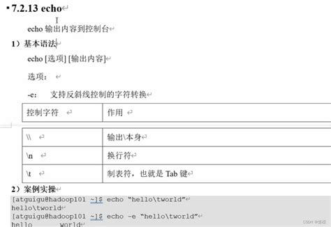 Linux学习笔记06 常见命令 Csdn博客