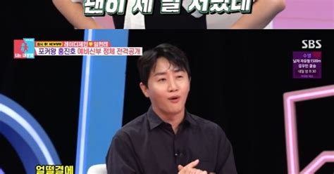 홍진호 10살 연하와 3월 결혼여자친구 레이디 제인때문에 삐쳐 Retv