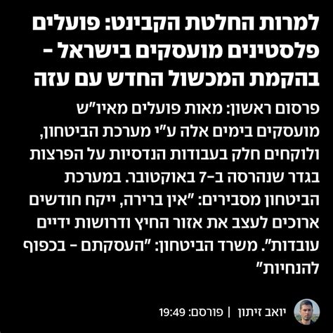 הם שיכורים בממשלה או מה נכון שההיסטוריה חוזרת על עצמה אבל תחכו קצת בין מחדל למחדל Roei Rabey