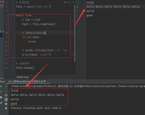 Python文件基本操作整理 W3cschool笔记