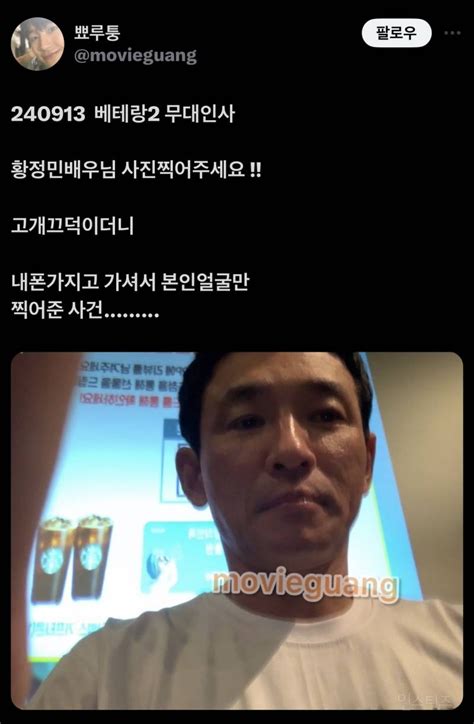 황정민 사건 인스티즈instiz 이슈 카테고리