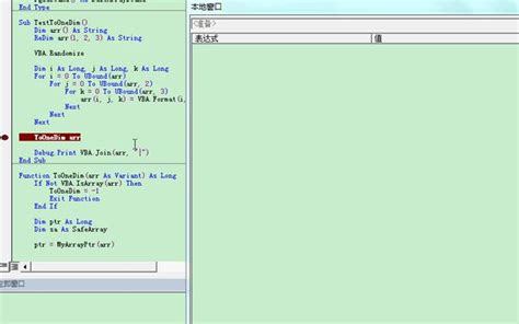Vba多维数组转一维数组 知乎