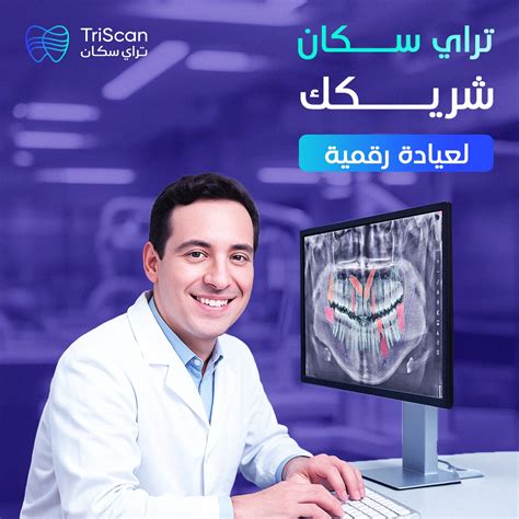 ‎triscan تراي سكان‎ ‎لقطات من حفل افتتاح فرعنا الجديد في الهرم 📸‎ Instagram