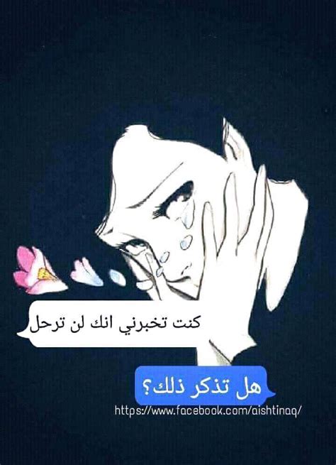 وجع منتصف الليل