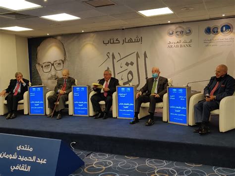 اشهار كتاب رئيس الوزراء الأسبق مضر بدران في شومان الثقافة وكالة