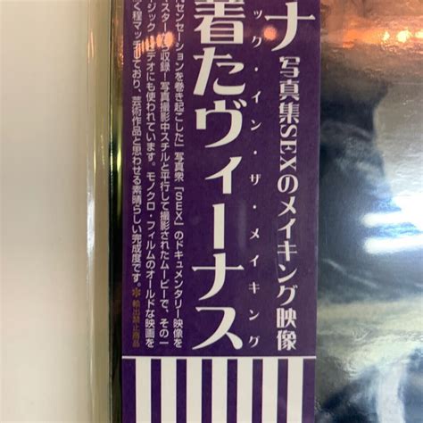 Yahooオークション Madonna Sex Book In The Making「毛皮を着た