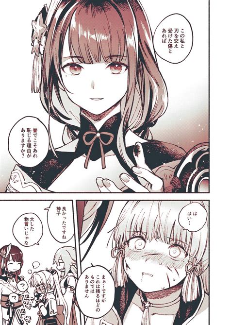 Raiden Shogun Yae Miko And Kamisato Ayaka Genshin Impact Drawn By