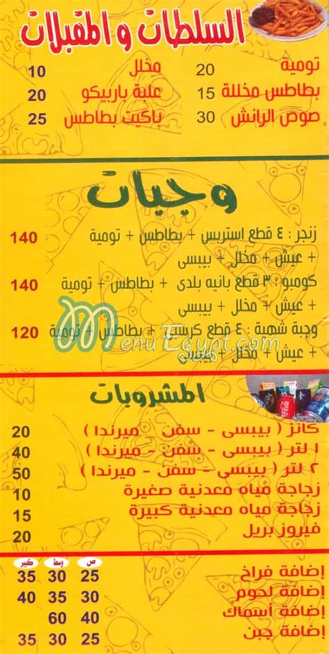 منيو و رقم تليفون مطعم باستا اند بيتزا التجمع First Assembly