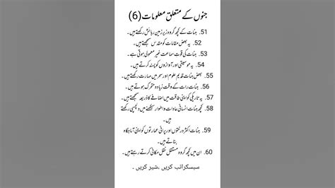 جنات کے کچھ گروہ زیر زمین رہائش رکھتے ہیں یہ بعض مقامات کو مقدس سمجھتے