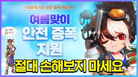 【던파】 신규 증폭 이벤트 제발 손해보지 마세요 이벤트 증폭 꿀팁 Youtube