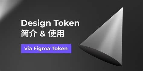 Figma