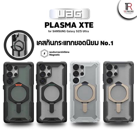 Uag รุ่น Plasma Xte With Magnetic เคส Galaxy S25 Ultra Shopee Thailand