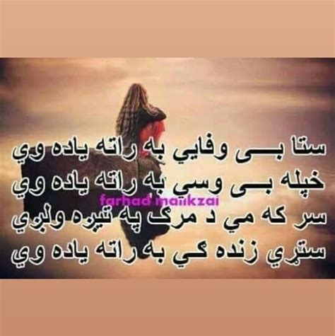 مینه ژوند دی