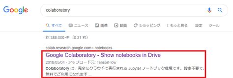 Google Colaboratoryで楽にPythonプログラミングを始める ぱんだクリップ