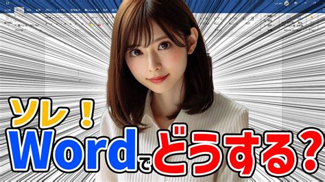 今すぐできる!wordで不要なページを簡単に削除する7つの方法 今すぐできる!wordで不要なページを簡単に削除する7つの方法