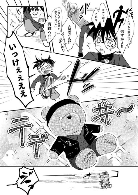 安コ「ツッこんではいけない緋色コ安コ時々赤コ 」ℜ原稿の漫画