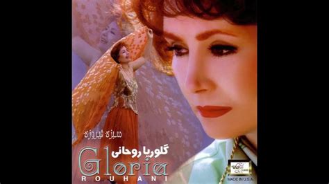 Gloria Rohani Begardam گلوریا روحانی بگردم Youtube