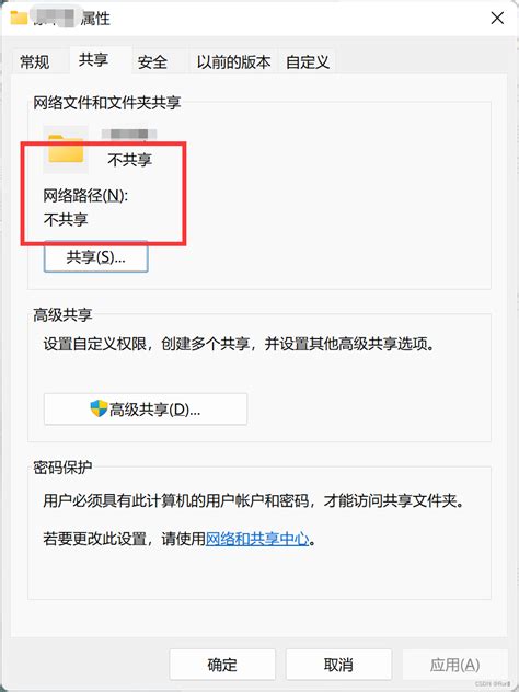 windows同一局域网如何文件共享 windows局域网文件共享 csdn博客