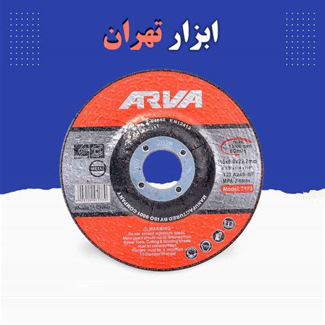 خرید دیسک مینی ساب آهن آٰروا قیمت 10 دی