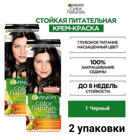 Набор Garnier Крем краска для волос "Color Naturals" стойкая, оттенок 1 ...