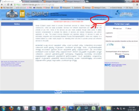 Verify Your E District Certificate