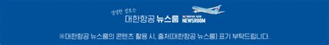 칼톡kaltalk 24시간 안전운항의 산실 대한항공 종합통제센터의 역사 대한항공실록 대한항공 뉴스룸 칼톡kaltalk 24시간 안전운항의 산실 대한항공 종합통제센터의 역사 대한항공실록 대한항공 뉴스룸