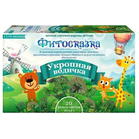 Фиточай Калина с фенхелем купить по цене 119 ₽ в интернет-магазине ...