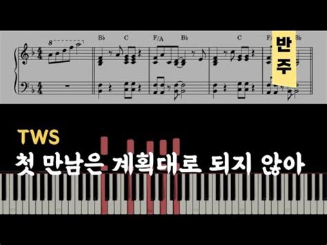 커뮤니티 TWS 투어스 첫 만남은 계획대로 되지 않아