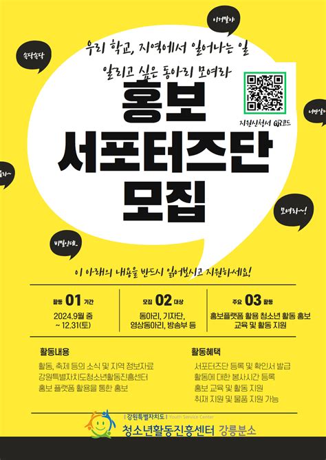 강원특별자치도 청소년활동진흥센터