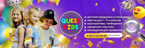 Детские праздники Квесты Аниматоры Волгоград QK | Добро пожаловать в ...