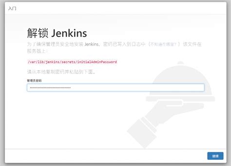 linux 安装 Jenkins 实现自动获取代码 打包前端代码 源码巴士