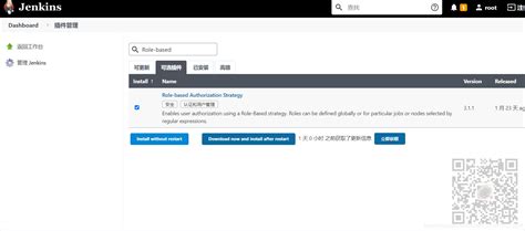 Jenkins中安装role Based Authorization Strategy插件来实现用户角色权限管理安装完role Based