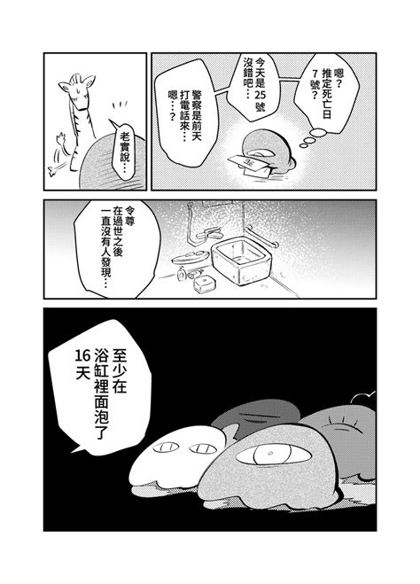 時田 Comitia M09bの漫画