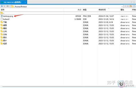 Linux 中如何使用 Scp 命令安全传输文件？ 知乎
