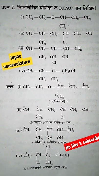 Iupac Nomenclature Of Compounds Class 12 Chemistryhow To Iupac