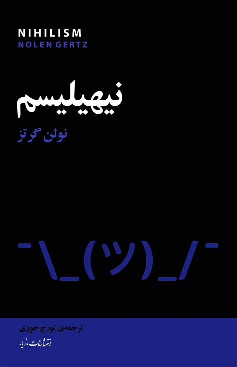 Nihilism — Nolen Gertz