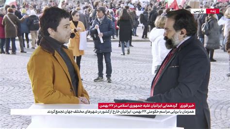 ايران اينترنشنال On Twitter ایرانیان خارج از کشور در شهر پاریس، در روز ۲۲ بهمن، تجمع اعتراضی