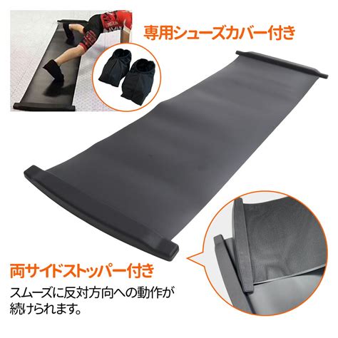 【楽天市場】スライドボード スライダーボード バランスボード スライディングボード 専用シューズカバー付き 収納袋付き 体幹 室内 運動器具