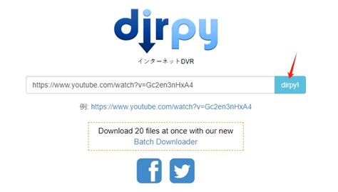 Dirpyの使い方 とは？dirpy が使えない時の対処法は？安全？youtubeをmp3にダウンロードする方法とは？