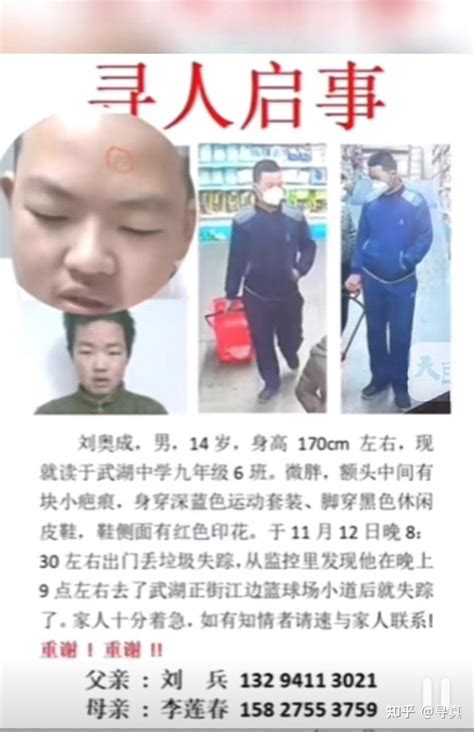 胡鑫宇后，14岁男孩刘奥成离奇失踪 知乎