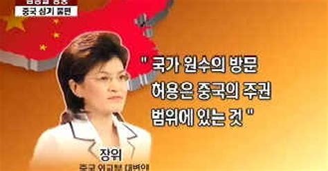 김정일 방중 중국 불편한 심기 드러내