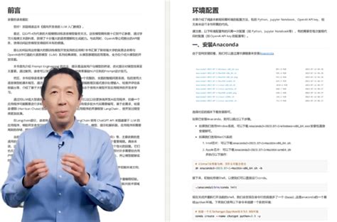 【吴恩达andopenai联合推出】《大模型通关指南》免费pdf分享：手把手教你掌握大模型技术！ 吴恩达大模型pdf csdn博客