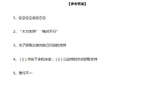 【期末专项】小学语文课外阅读理解专项训练7答案 南京学而思爱智康