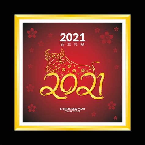 Year Of The Ox 2021 Chinese Zodiac Illustration Golden Ox With Hand