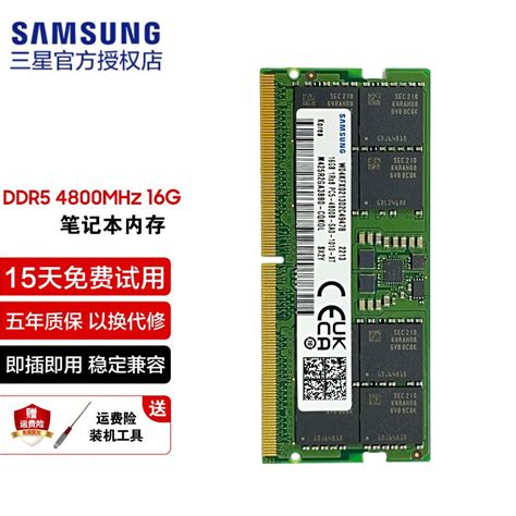 三星（samsung） 笔记本内存条 ddr4内存 ddr5内存 适用联想戴尔华硕小米苹果微星惠普等 ddr5 4800 1 1v 16g 京