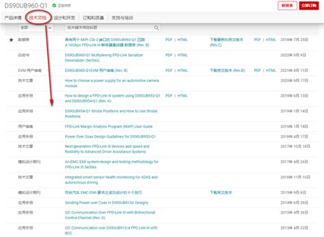 DS90UB960 Q1 请问设置这个芯片的详细步骤是什么 接口论坛 接口 E2E 设计支持