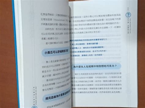 【探索書店107】科普 為什麼男人有乳頭 平安叢書 Isbn：9789578035843 180316r Yahoo奇摩拍賣