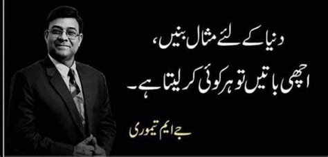 Rana Muhammad Umer Rafique Posted On Linkedin