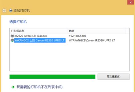 64位系统如何连接32系统的共享打印机 360新知